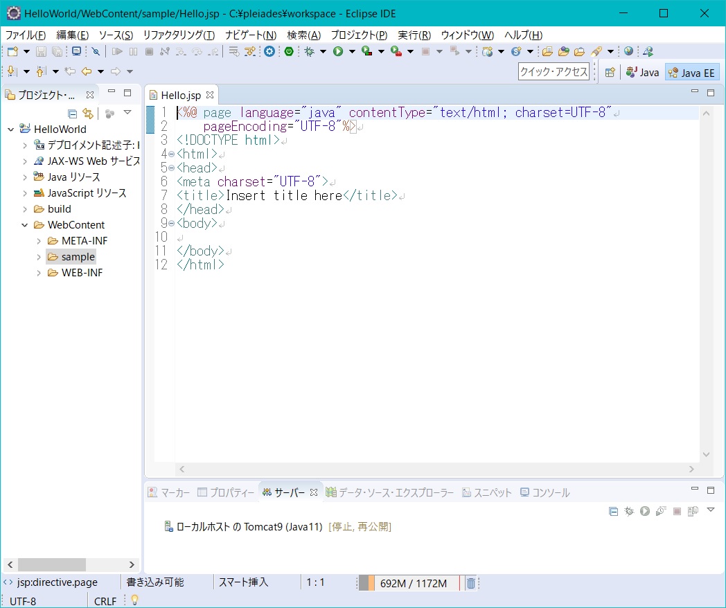 【JavaEE】動的Webプロジェクトを作成してサーブレット/JSPで画面遷移するまでの手順 | 頭脳一式