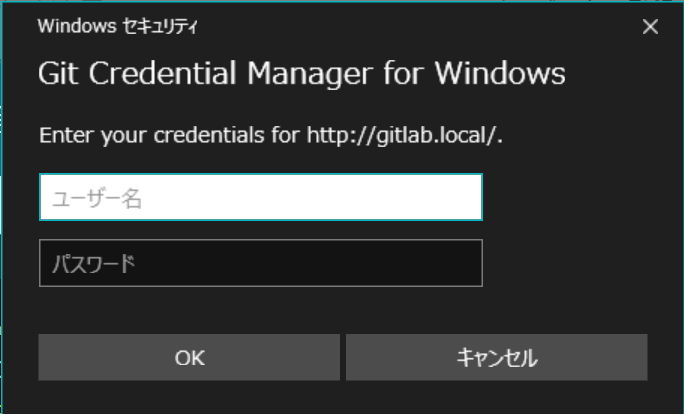 「Git Credential Manager for Windows」が何度も聞かれないように認証設定しよう！ | 頭脳一式